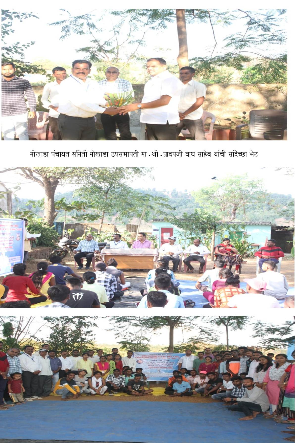 National Service Scheme (NSS) – mnmgc